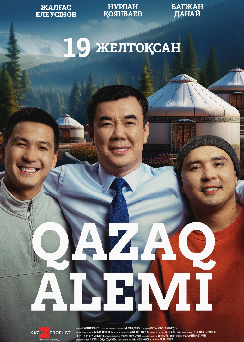 Qazaq Alemi (2024): комедия - | Афиша - Афиша в Караганде - inkaragandy.kz
